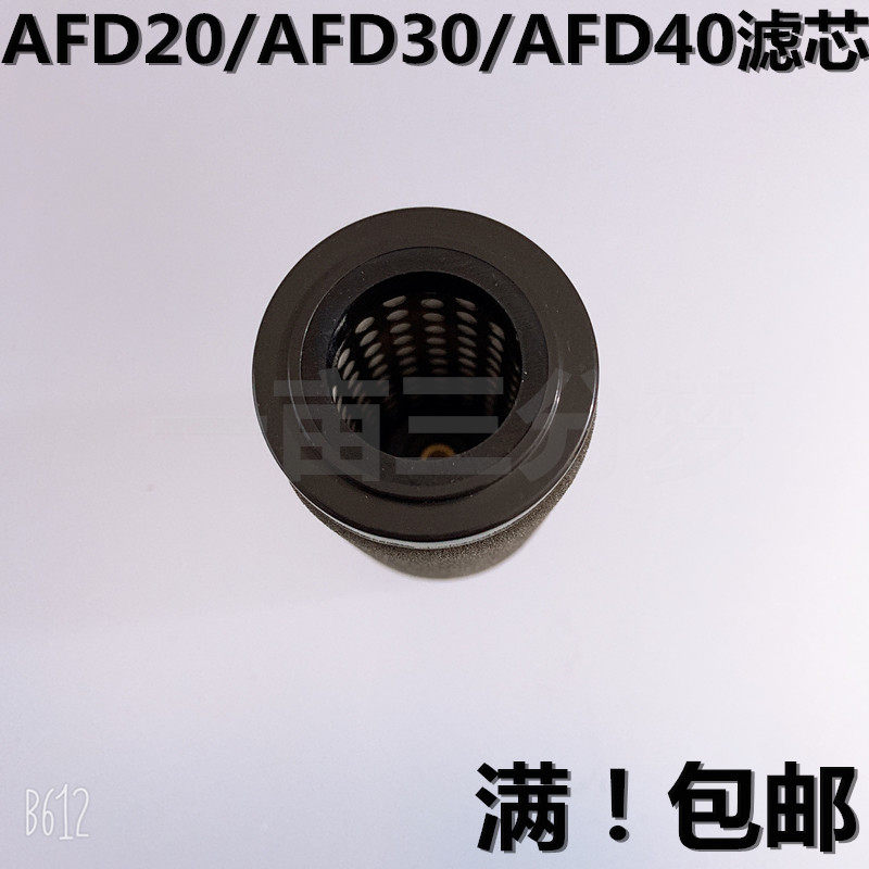 SMC原装AF20P/30/40P-060S AFM/AFD20P/30/40P-060AS油水分离滤芯_虎窝淘