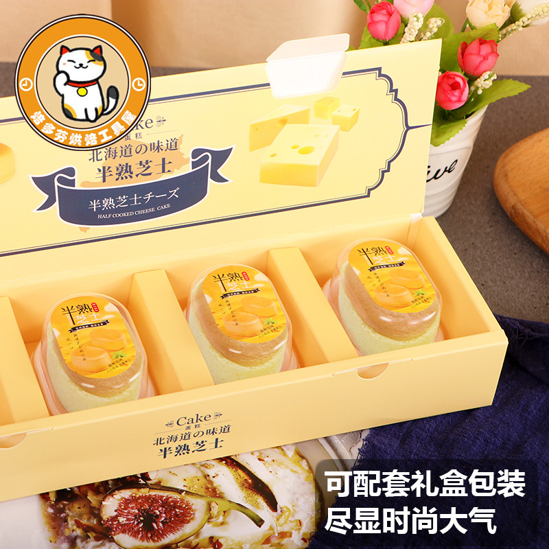 4粒装瑞丽半熟芝士包装盒一次性长方形轻乳酪蛋糕礼盒高档纸盒_虎窝淘