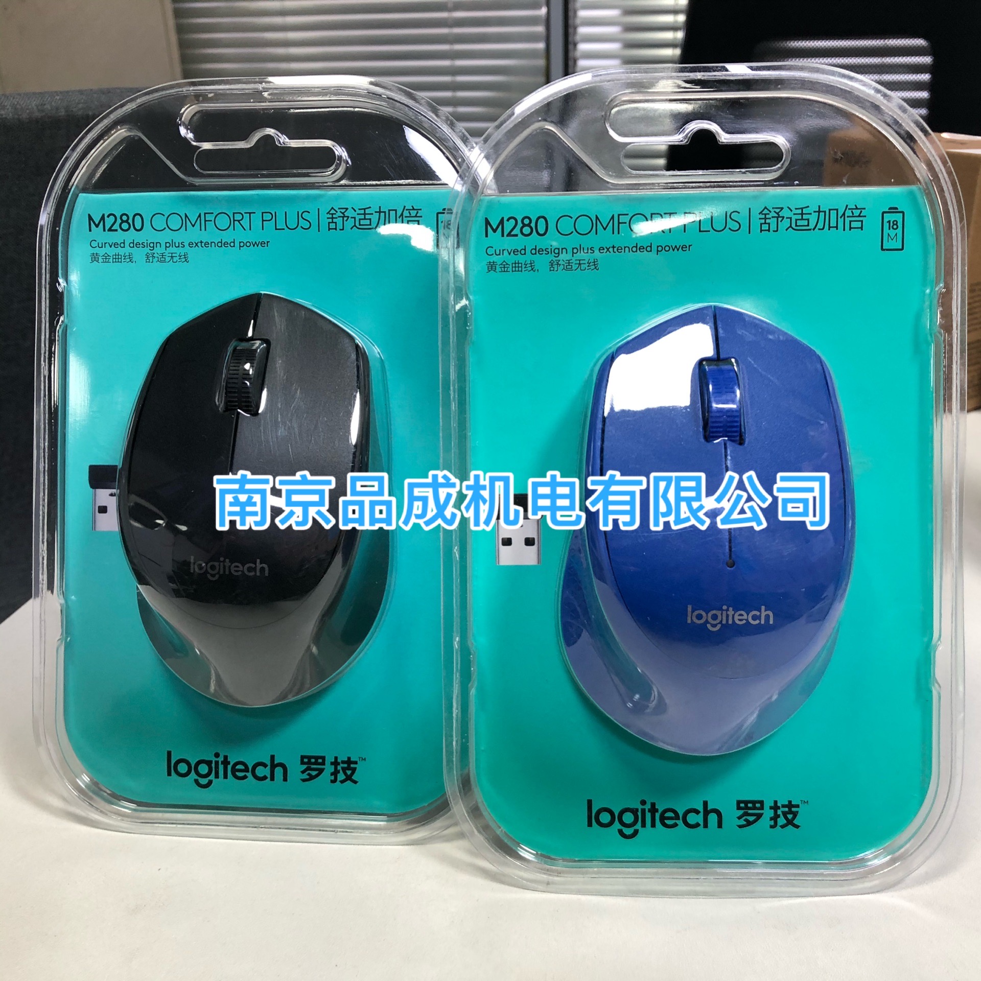 包邮南京罗技正品M280/M275笔记本电脑鼠标usb办公无线游戏鼠标_虎窝淘