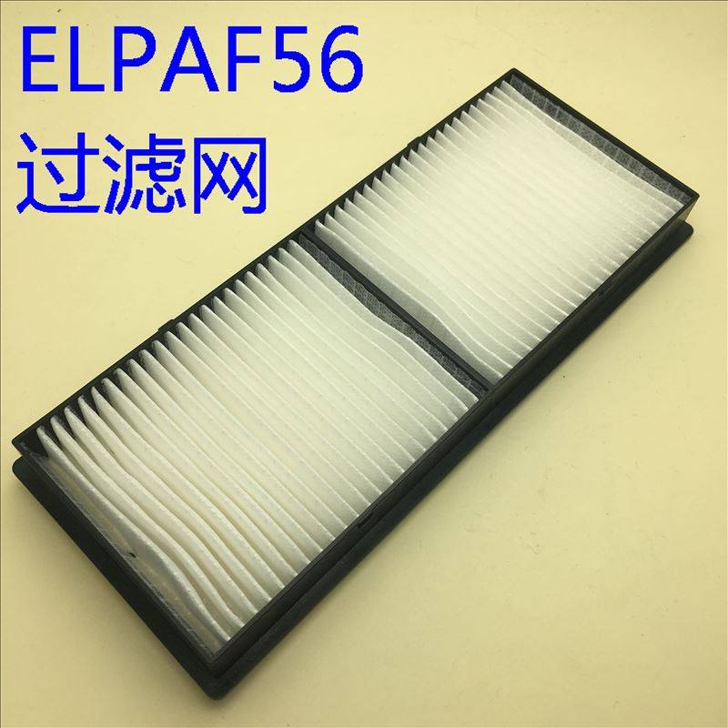 全新爱普生CB-805F 1485F LS500W LS500B L520W投影机滤芯ELPAF56_虎窝淘