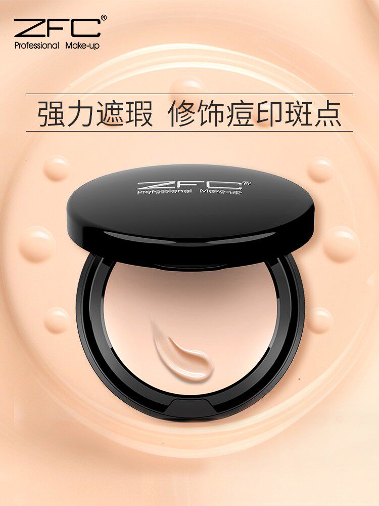 ZFC专业彩妆无痕数码粉底膏遮瑕膏裸妆粉底保湿影楼化妆师专用款_虎窝淘