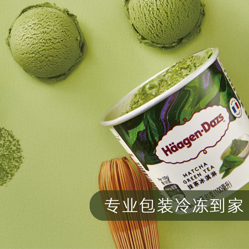 6杯哈根达斯冰淇淋杯装包邮夏威夷雪糕小杯81g冷饮法国进口_虎窝淘