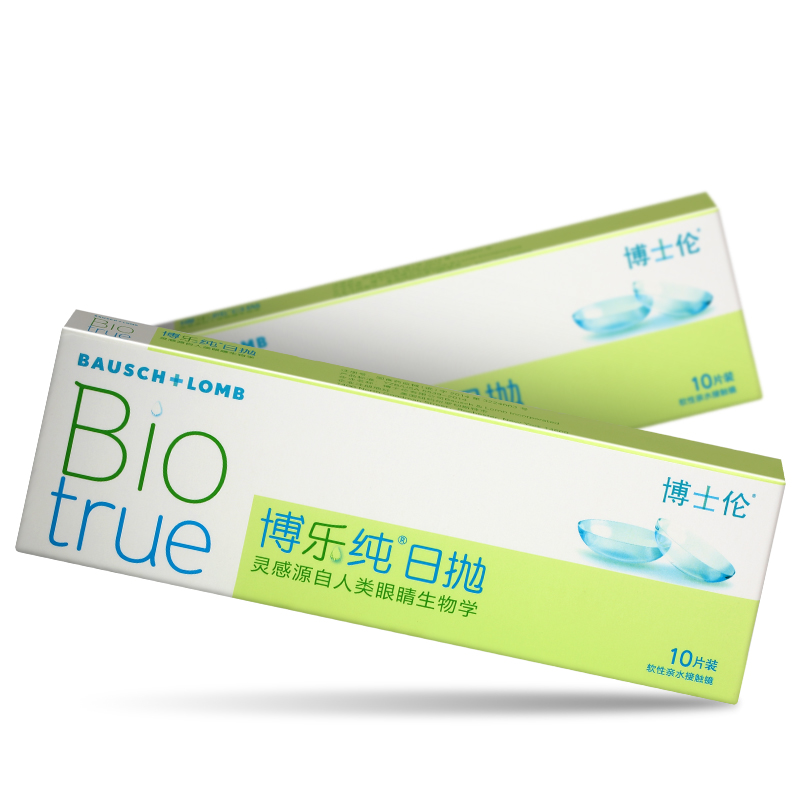 博士伦博乐纯日抛10片装隐形眼镜近视进口舒适一次性透明片正品_虎窝淘