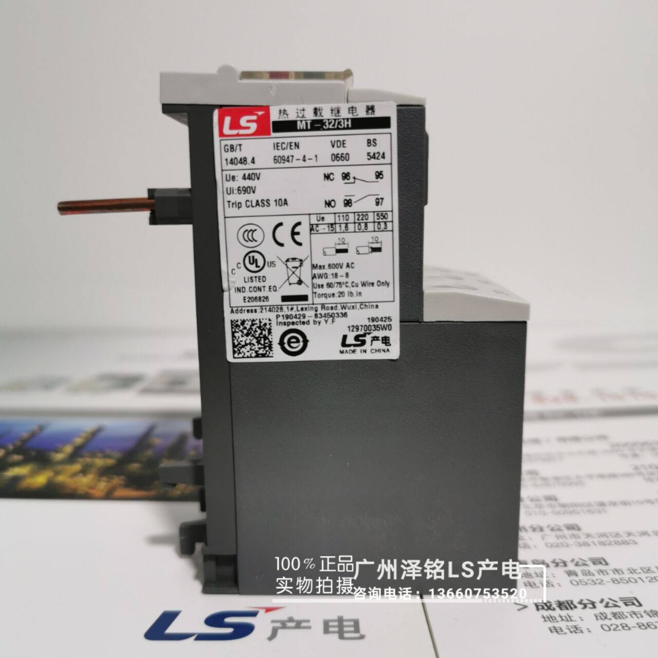 原装LG LS产电热过载继电器 MT-32/3H代替 GTH-22/3 MEC热保护器_虎窝淘