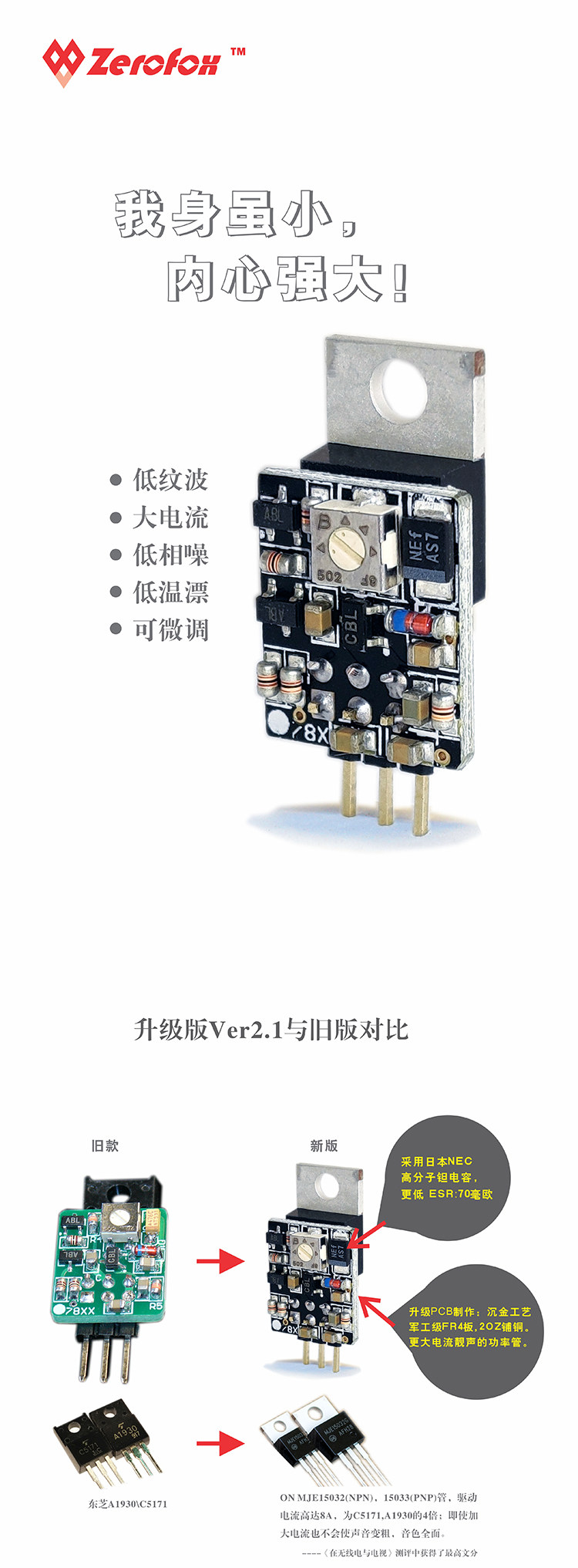 升级LM78XX LM79XX LM317 LM337分立线性稳压模块升级版_虎窝淘
