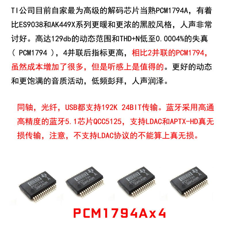 【伟良DC60 四核心PCM1794并联 USB解码器：四核心PCM1794USB解码器hifi发烧】图文介绍、现价与购买-轻舟网