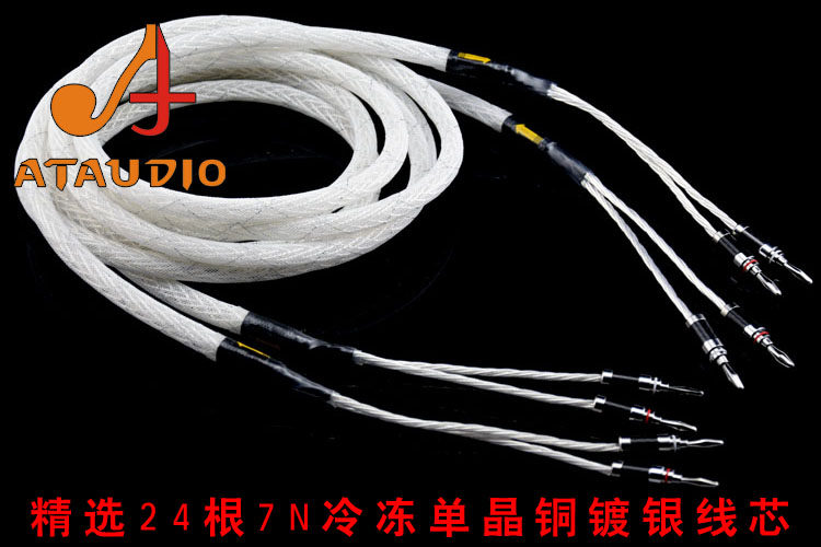 ATA 6芯冷冻7N单晶铜镀银发烧喇叭线hifi音箱线材_虎窝淘