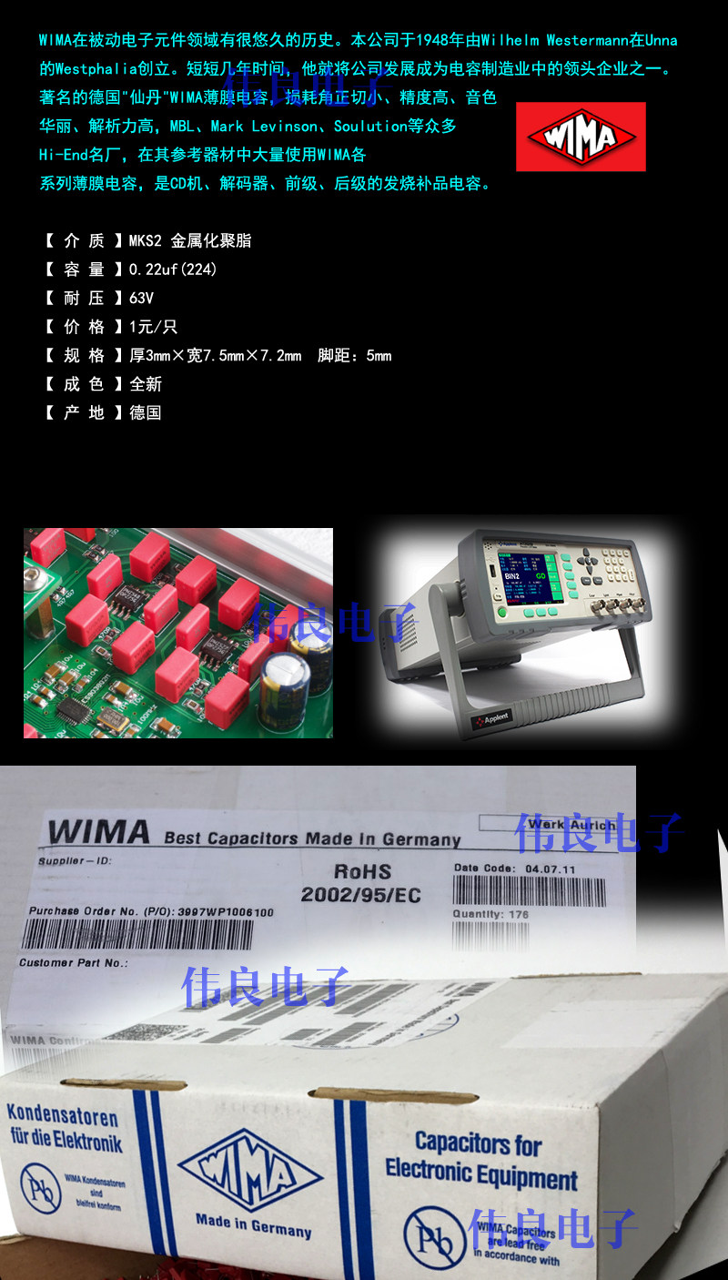 红威马 WIMA 63V 0.22uF 224 220N MKS2系列薄膜电容原装全新_虎窝淘