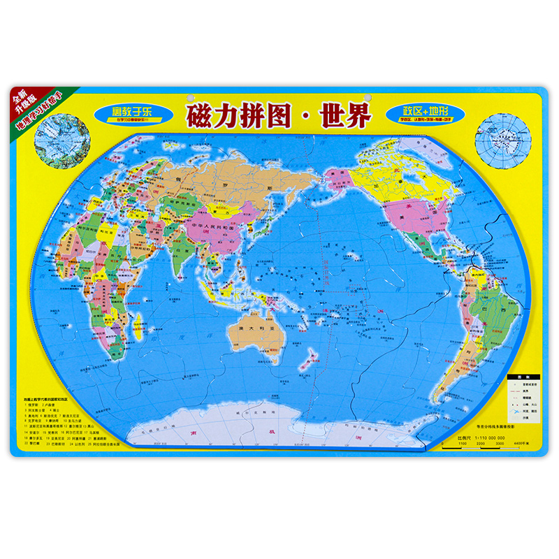 【加大加厚版】世界地图磁力拼图中小学地理知识带磁性拼图玩具政区和地形二合一小学生儿童拼图积木玩具_虎窝淘