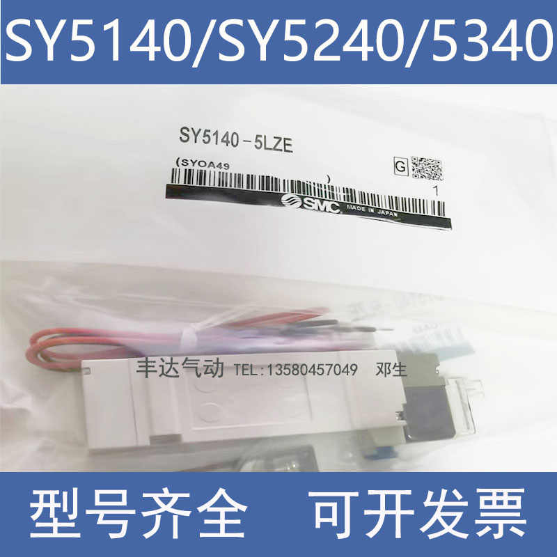 Sy5140-5m-02 Outlet USA | www.oceanproperty.co.th