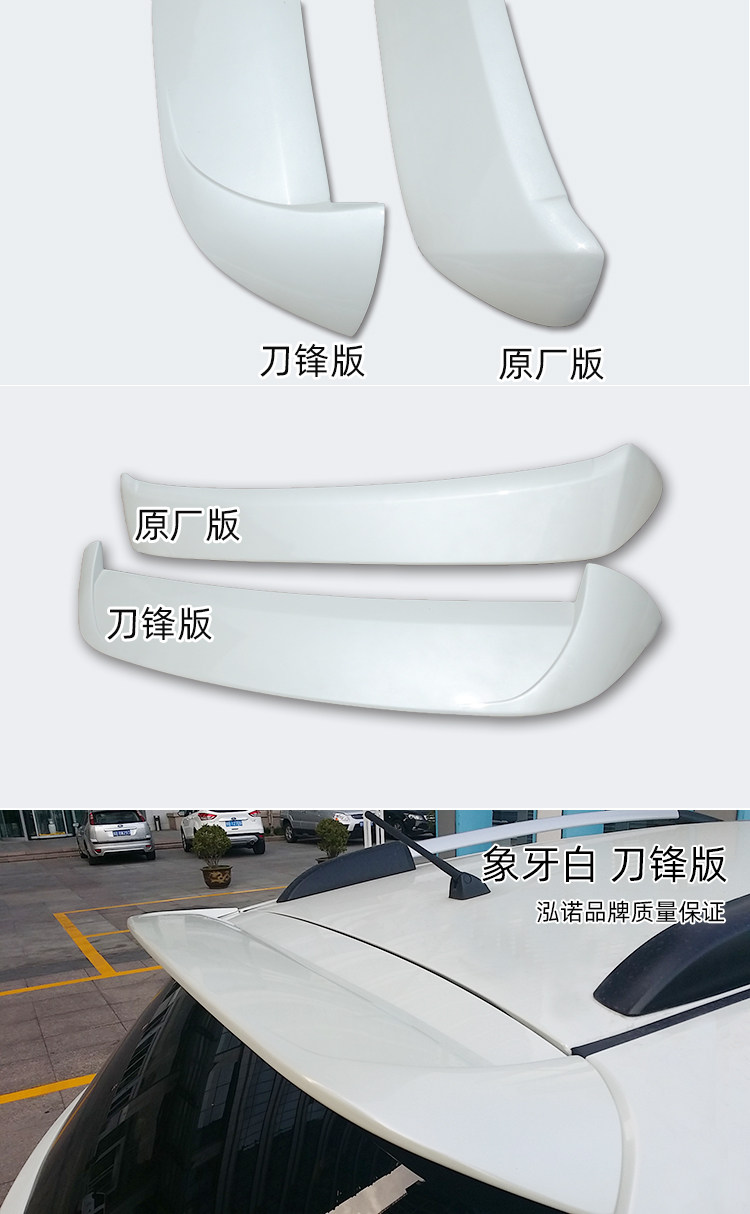 11-15款新骐达尾翼改装专用骐达刀锋款汽车老骐达烤漆免打孔装饰_虎窝淘
