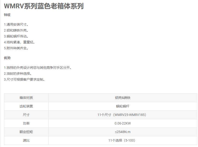 WUMA午马减速机NMRV75-F NMRV63Y075-F_虎窝淘