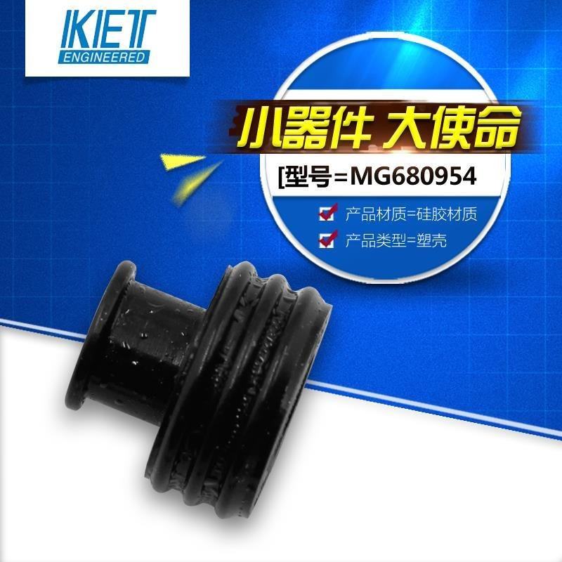 千金供应MG680954防水塞接插件KET连接器现货量大从优 - 小编推荐 - WePost 全民代运 - 马来西亚中国淘宝代运与集运专家