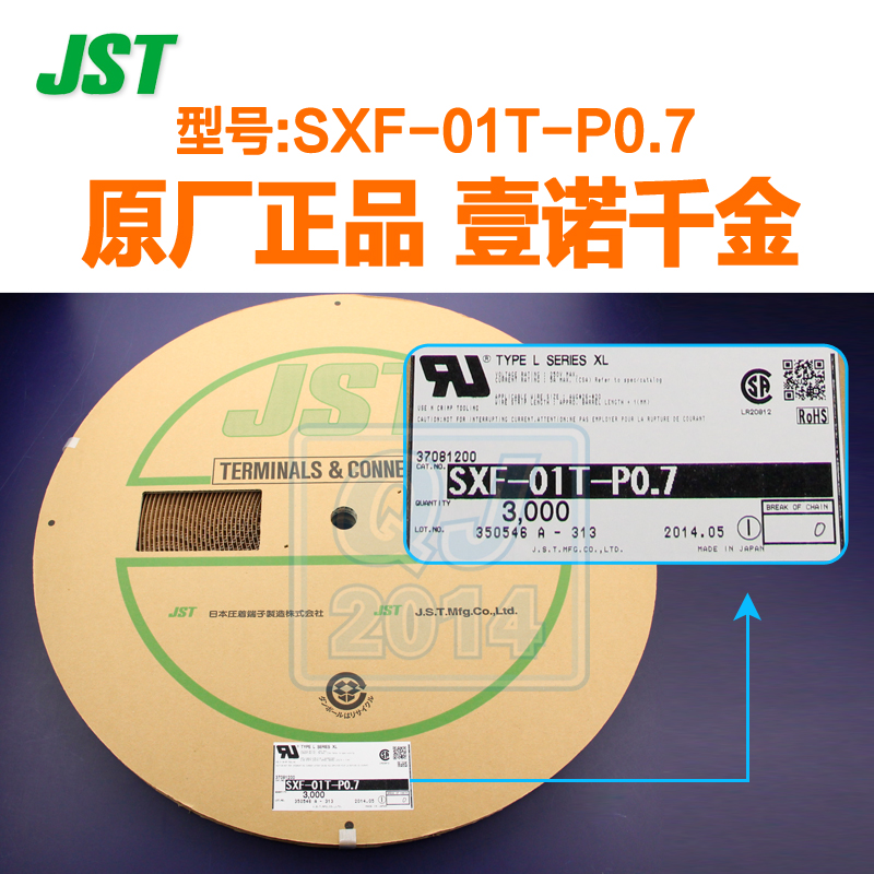 SXF-01T-P0.7千金电子供应日本JST连接器端子进口接插件【J】_虎窝淘