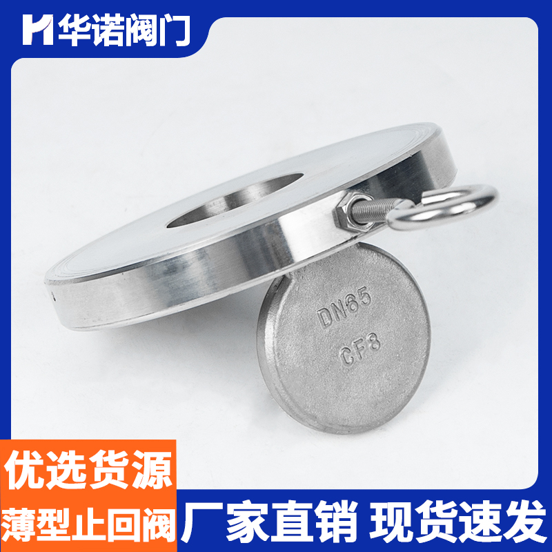 304不锈钢对夹式止回阀H74W-16P翻板式止回阀薄片型逆止阀单向阀_虎窝淘