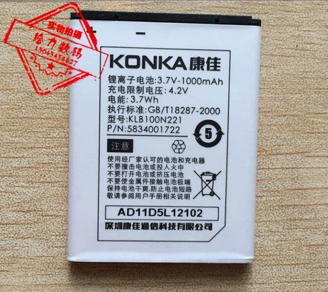 适用于康佳 K13 F805 K18 7860 KLB100N221手机电池有两种厚度_虎窝淘