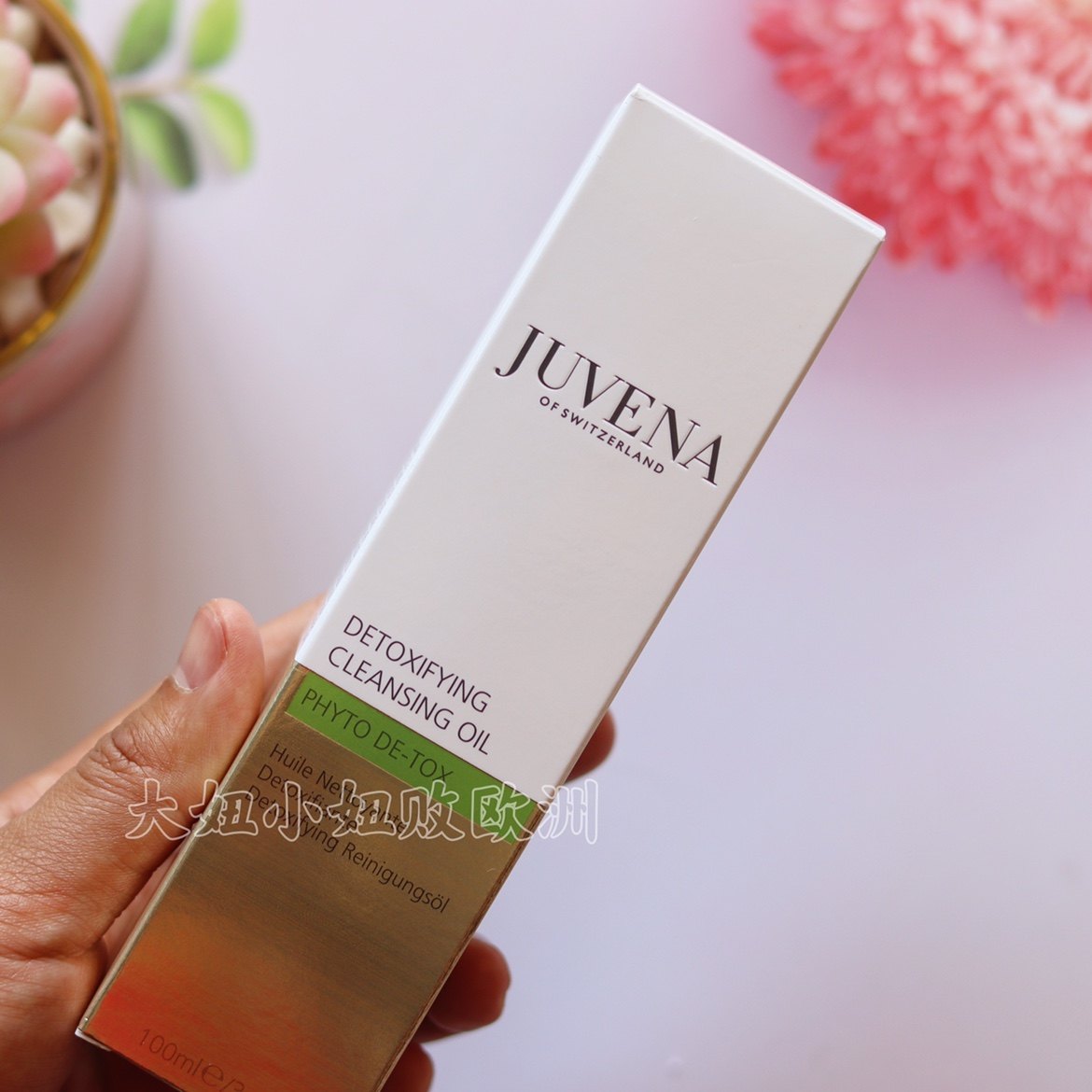 瑞士Juvena柔俪兰卸的彻彻底底牛油果酵母温和眼面清洁卸妆100ml_虎窝淘