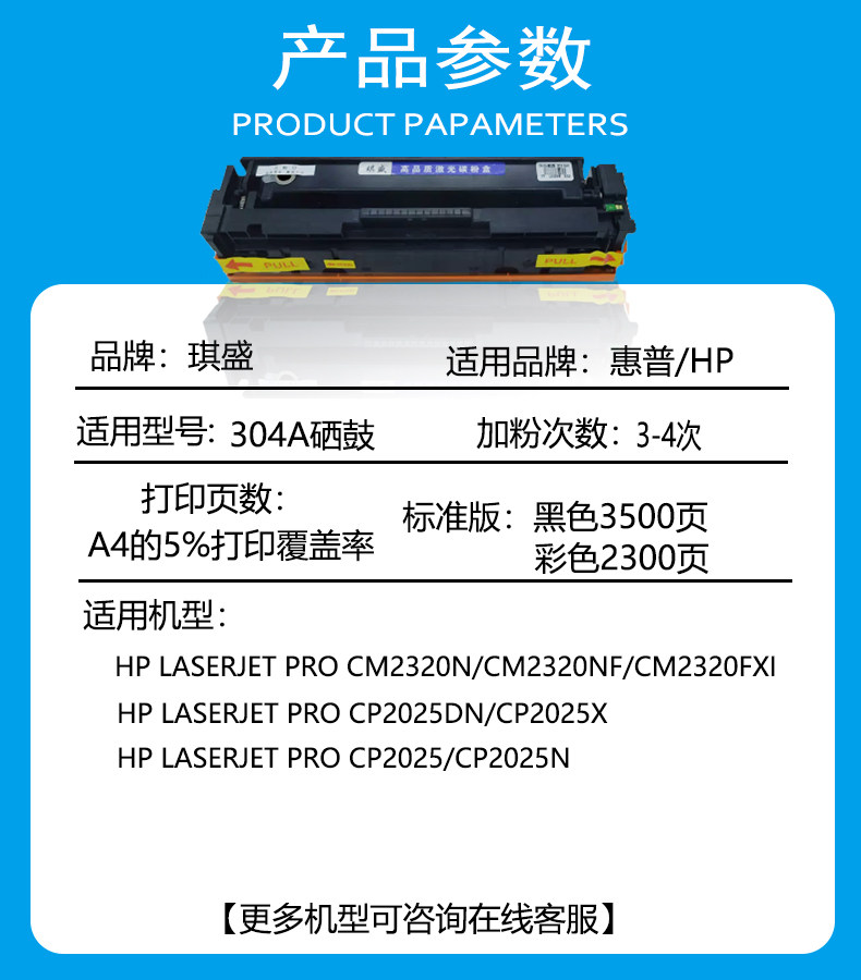 适用惠普2025硒鼓m451dn M476dw M351 hp400 304a 305a 312 CC530 ce410 LaserJet ...