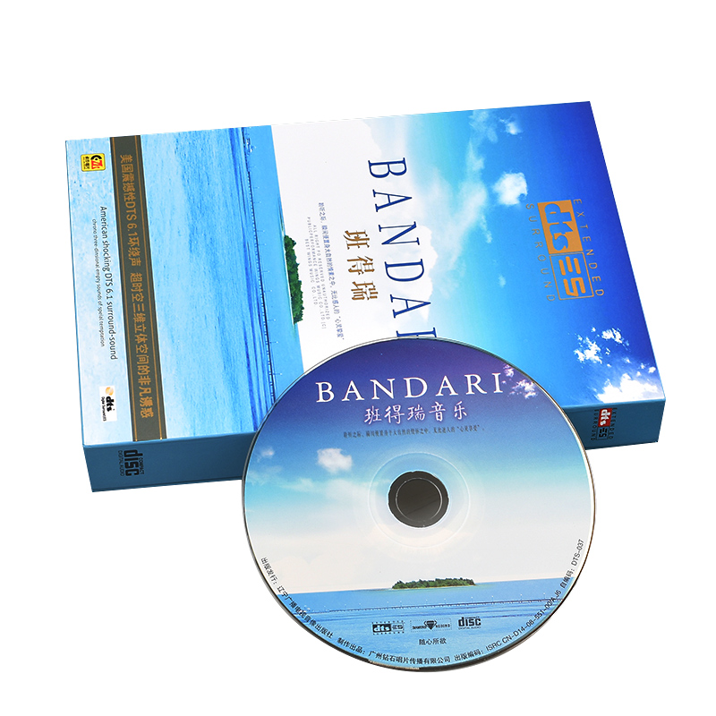 正版BANDARI班得瑞轻音乐 DTS6.1/dts5.1声道 车载CD无损音乐碟片