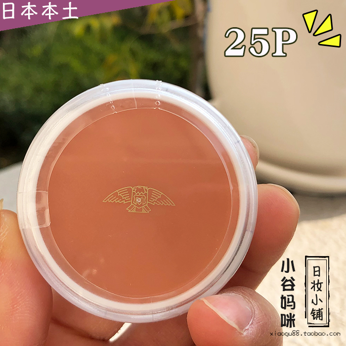 日本本土三善遮瑕膏8g 21P 25P歌舞伎用泪沟黑眼圈舞台妆戏曲油彩_虎窝淘