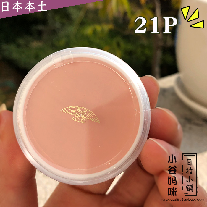 日本本土三善遮瑕膏8g 21P 25P歌舞伎用泪沟黑眼圈舞台妆戏曲油彩_虎窝淘