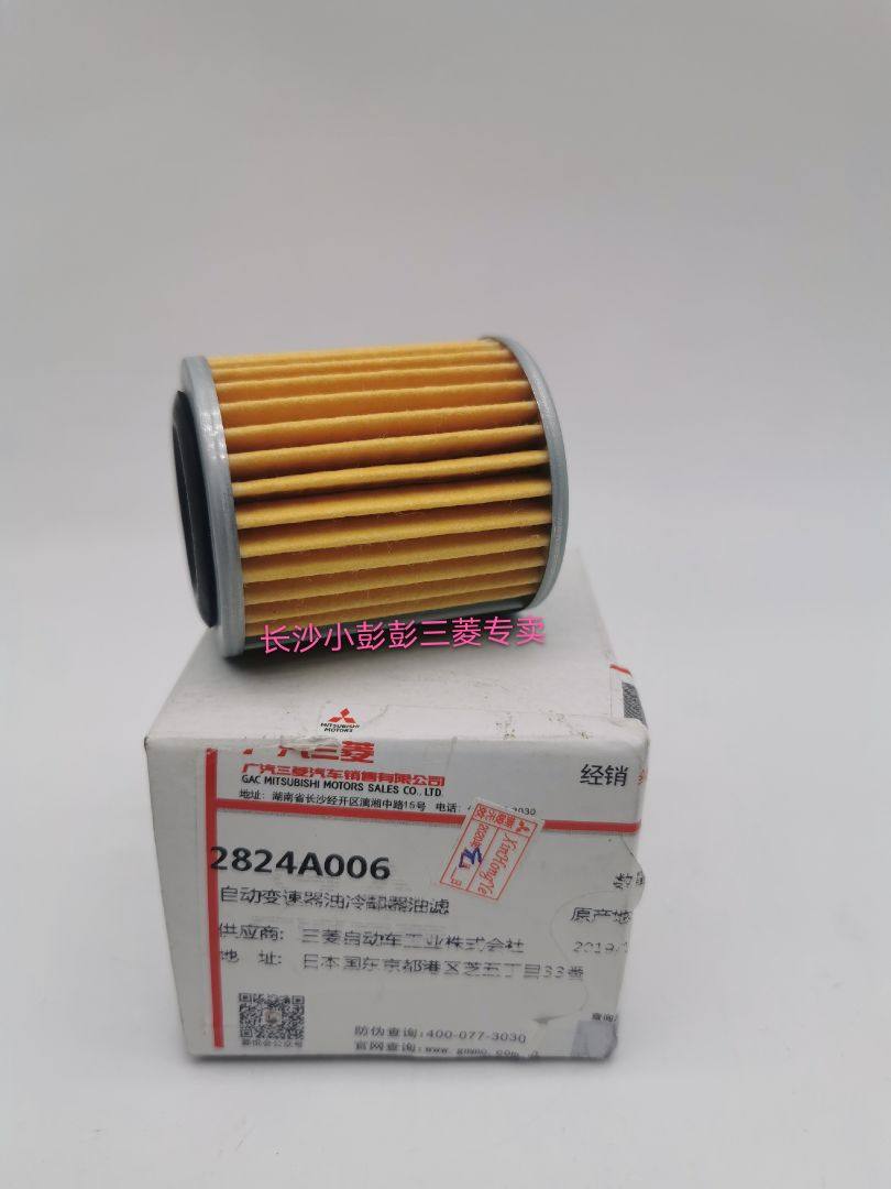 三菱欧蓝德翼神劲炫自动变速箱滤芯变速箱滤纸过滤器2824A006_虎窝淘