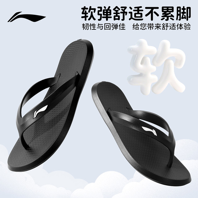 Li Ning flip flops men's 2025 new summer swimming slippers non-slip ...
