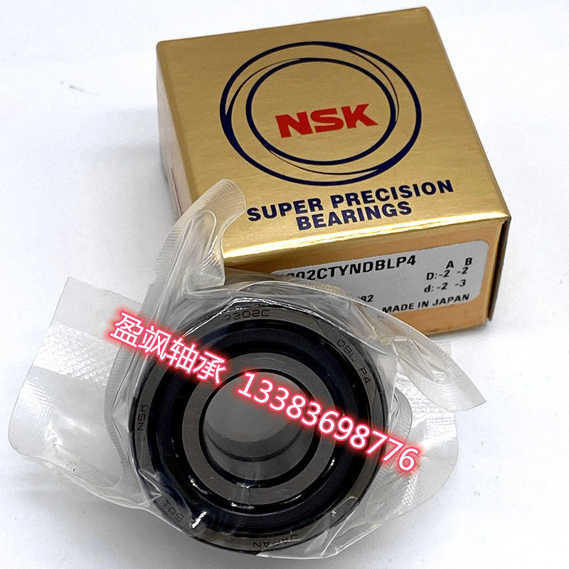 NSK角接触球轴承B7005/7006/7000/7001/7002/7003/7004SU/DB/DF_虎窝淘