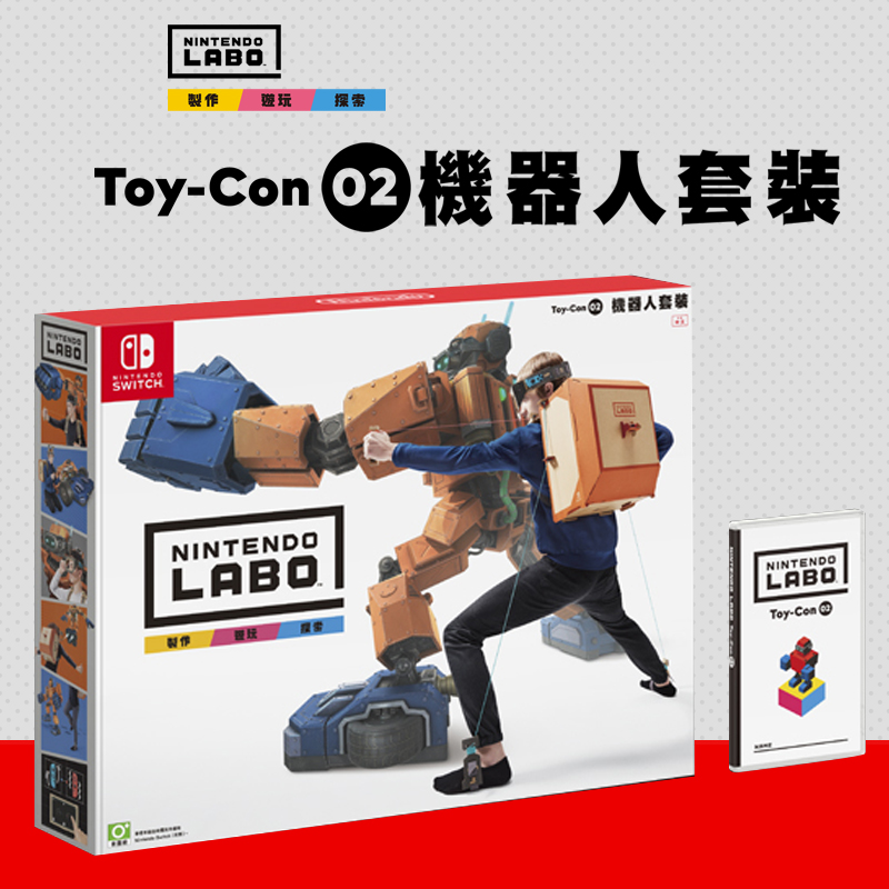 任天堂switch游戏 Labo五合一 NS机器人海陆空装饰套餐_虎窝淘