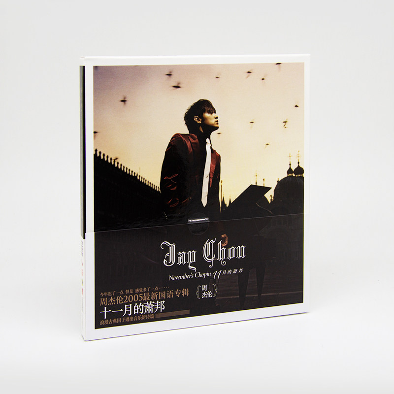 [官方jay周杰伦专辑的萧邦肖邦唱片]-官方正版计销量 CD+歌词本 11月的肖邦-轻舟网