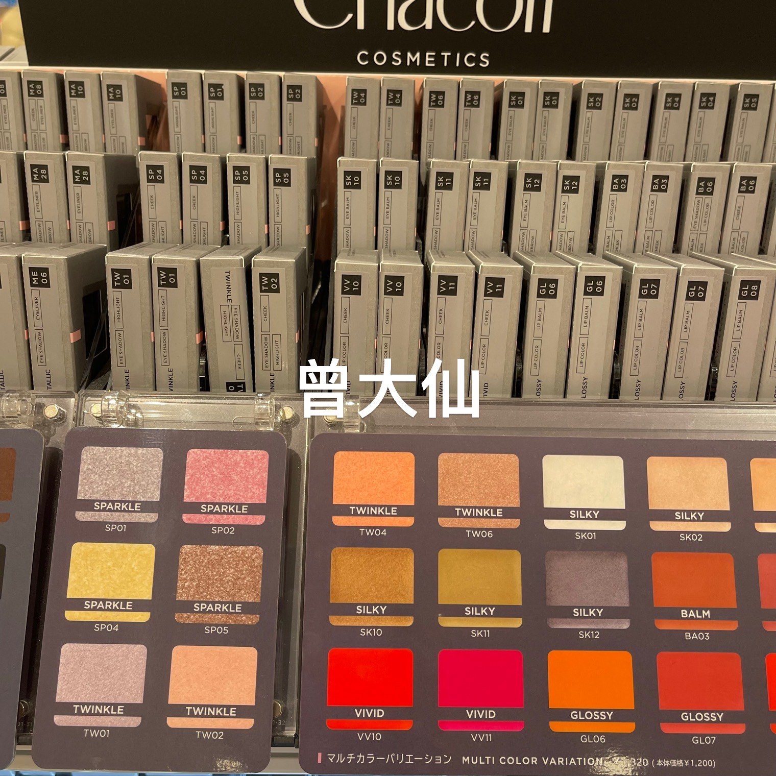 小众Chacott多功能粉哑光白色高光MA23/MA24/MA26/pe09单色眼影_虎窝淘