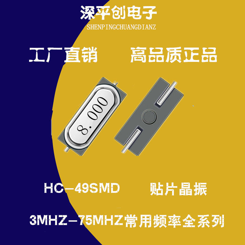 49S 8M 12 11.0592 16 24M直插晶振 HC-49SMD 4MHZ贴片晶振无源_虎窝淘