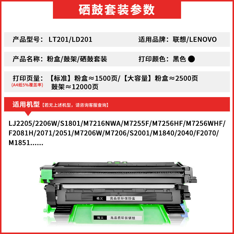 适用联想m7206w硒鼓lt201粉盒m7216 2205 F2071H M1840鼓架f2081_虎窝淘