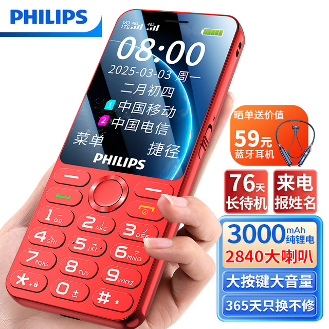 [Official flagship store] Philips P319 new product 2025 new elderly ...