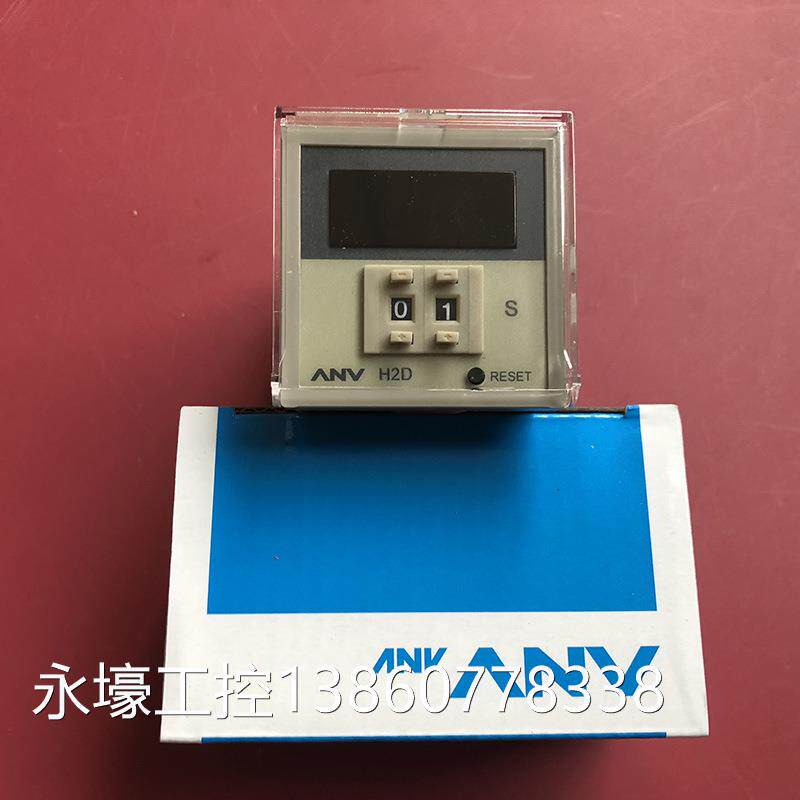 电台湾士研时间继ANV器ANV 2DH 9S9原装_虎窝淘