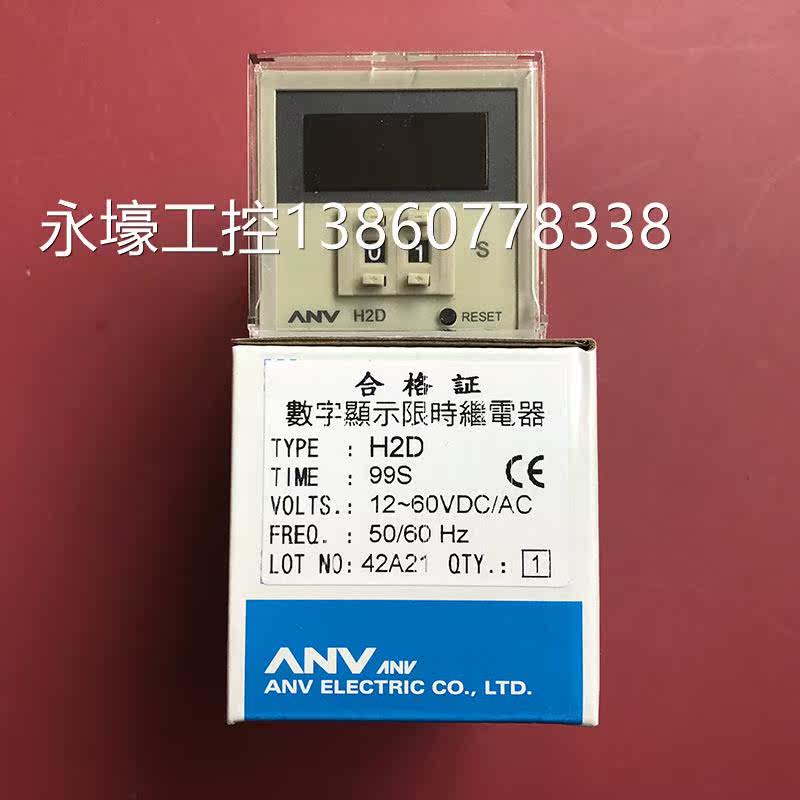 电台湾士研时间继ANV器ANV 2DH 9S9原装_虎窝淘