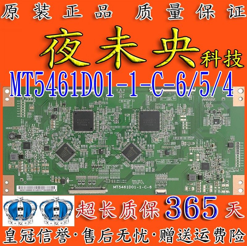 全新原装LED55X9600UF逻辑板 MT5461D01-1-C-6 5 4屏 MT5461D01-1_虎窝淘