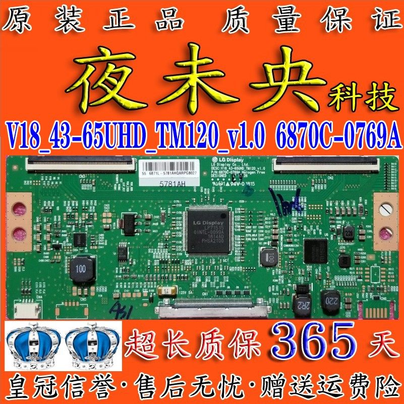 原装55K6S 55Q5A LG V18_43-65UHD_TM120_v1.0逻辑板 6870C-0769A_虎窝淘