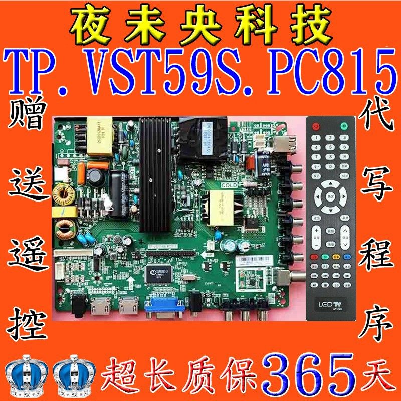 原装TP.VST59S.PC815主板TP.VST69S.P82三合一TP.M59S.P565驱动板_虎窝淘