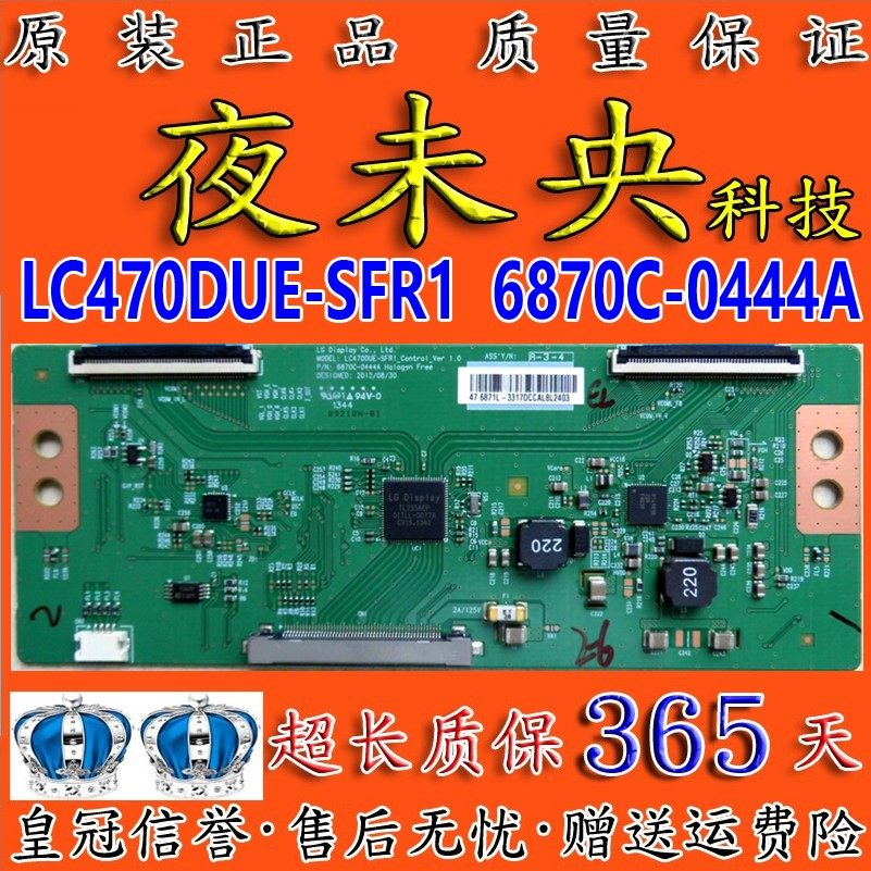 原装47E380S创维LC470EUN-SFF1 6870C-0444A逻辑板47M3500PDF_虎窝淘