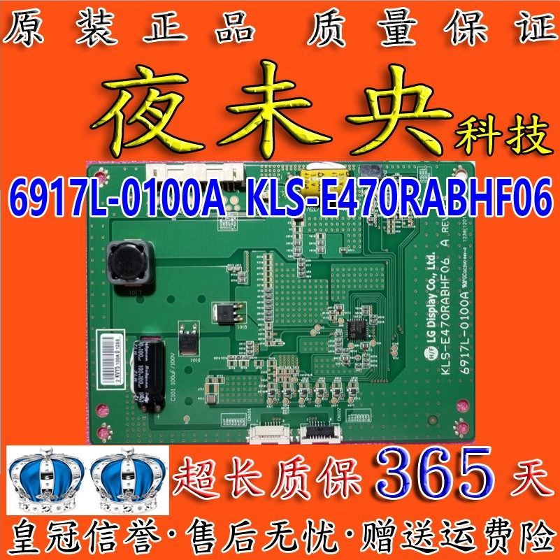原装LED47X8100PDE 9000PD恒流板6917L-0100A屏LC470EUN-FEF1_虎窝淘