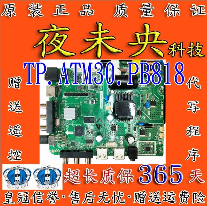 原装乐华TP.ATM30.PB818 CV920H-D32 TP.MS358.PB818网络四核主板_虎窝淘