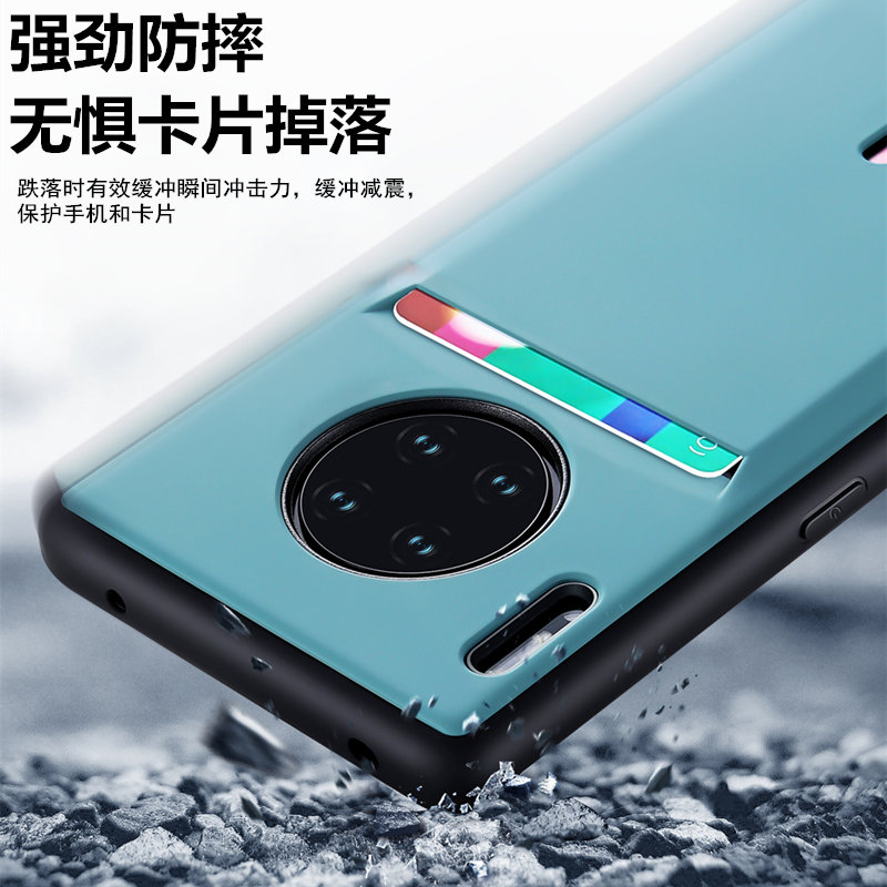 适用华为mate30pro手机壳放卡mate30可插卡地铁公交门禁带装卡槽_虎窝淘