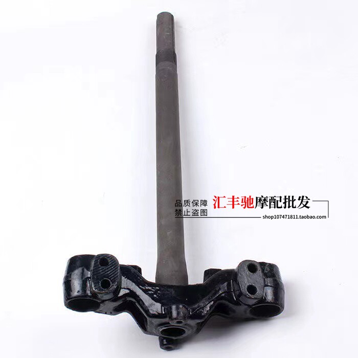适用豪爵原厂摩托车喜之星HJ100T-7-7C-7D-7M方向柱福星S下联板_虎窝淘