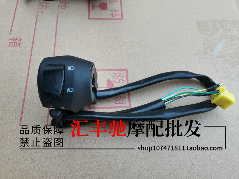 轻骑铃木骏威QS125-3-3C-3A-3B-3F-3K-3L-3H手把开关左右手把座_虎窝淘