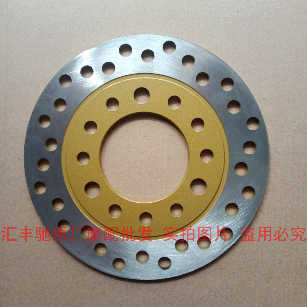 适用豪爵踏板摩托车喜之星HJ100T-7-7C-7D-7M福星S前刹车盘碟刹盘_虎窝淘