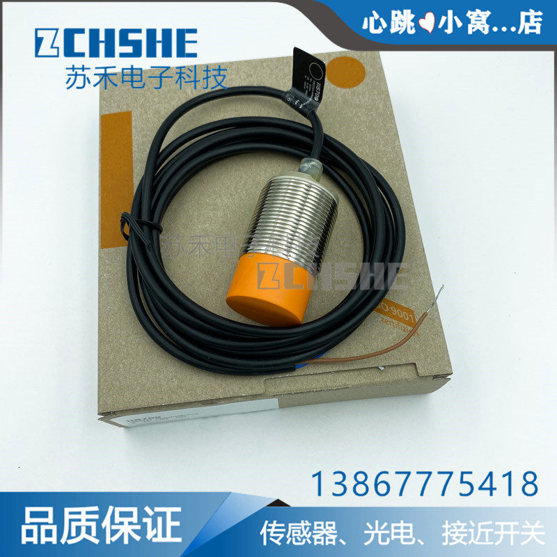 接近开关II5800传感器II0005 0097 5166 IIC219 IIM203 5976 5256_虎窝淘