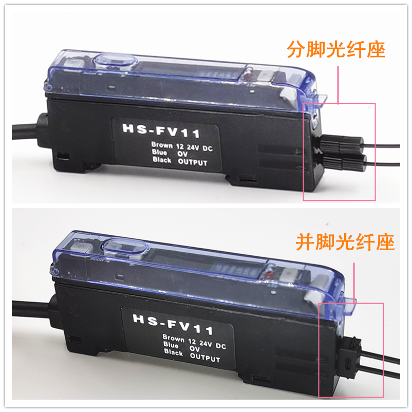 汉辰光纤放大器HS-FV11 HS-FN11单数显光纤传感器FS-V11质保一年_虎窝淘