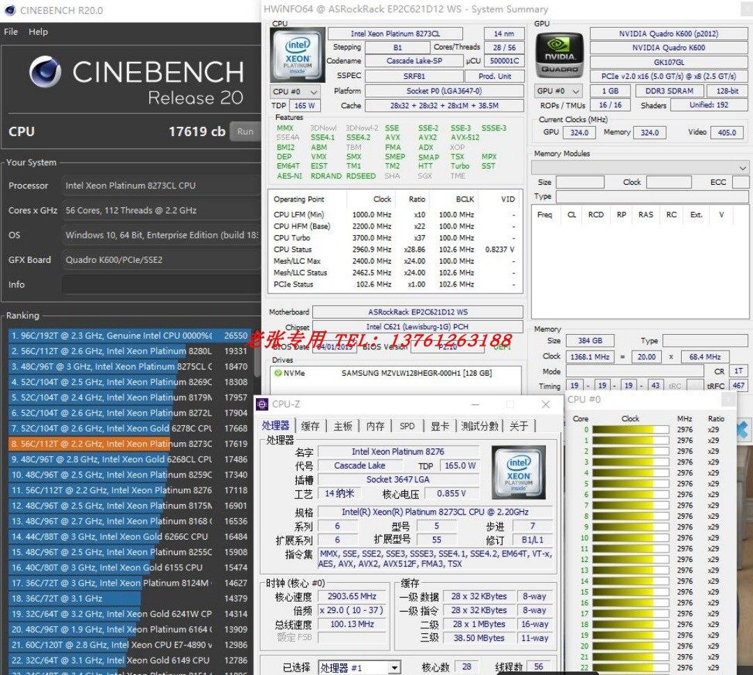至强铂金8275CL 8273CL正式版 8252C 8271 CPU处理器8249 8259CL_虎窝淘