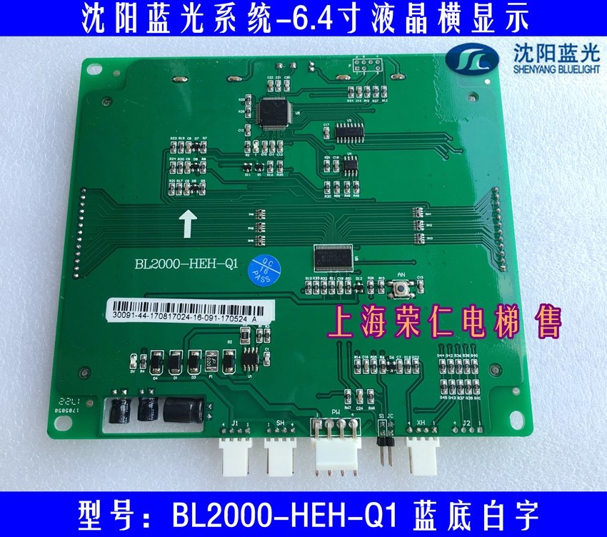 沈阳蓝光轿厢液晶显示 BL2000-HEH-Q1蓝底白字横显支持西德协议_虎窝淘